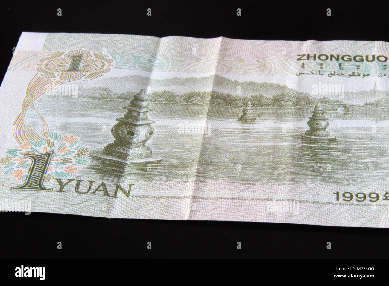 Yuan banknote of China. Chinese economy Stock Photo - Alamy