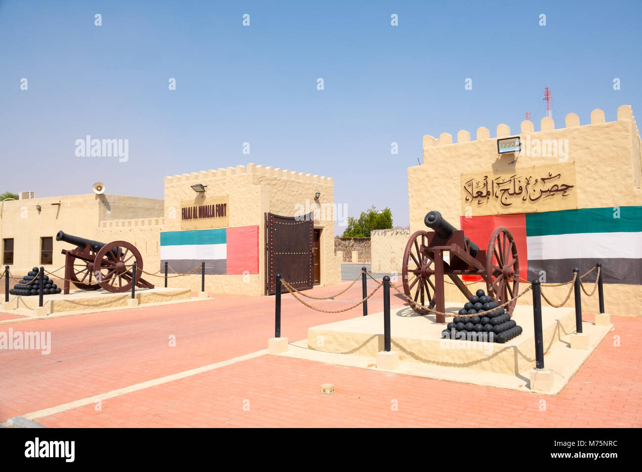 FALAJ AL MUALLA Fort and Museum, Umm al Quwain, United Arab Emirates ...