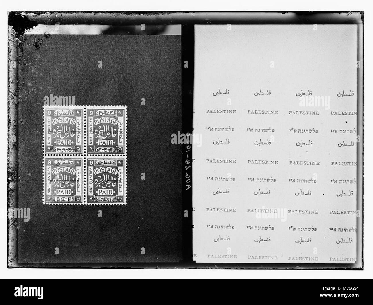 This image shows Palestinian postage stamps issued on August 24, 1920 ...