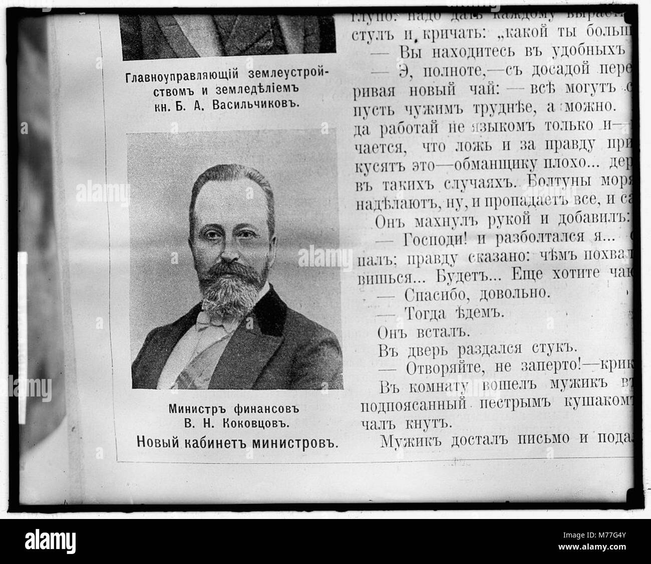 The World's Work Magazine, an influential periodical, was a key ...