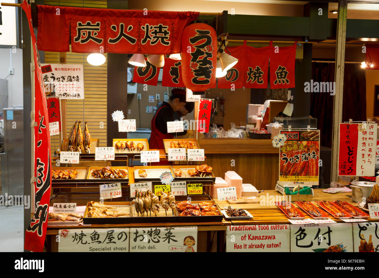 Japan fish shop hi-res stock photography and images - Alamy