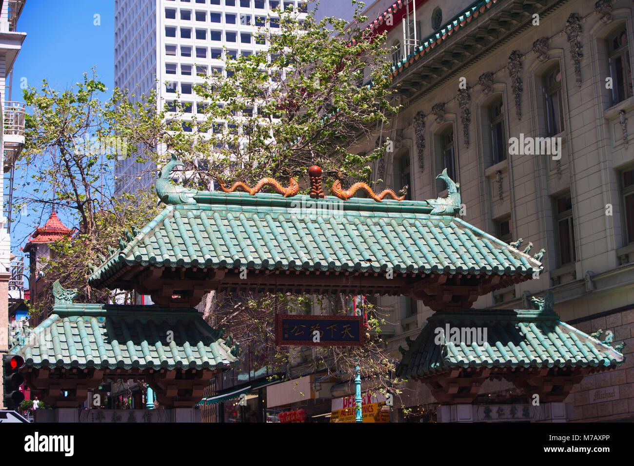Entrance gate in a city hi-res stock photography and images - Alamy