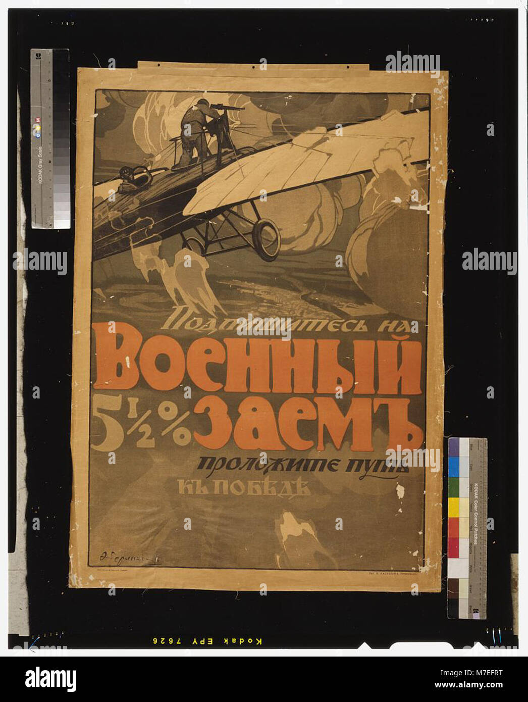 A propaganda poster encouraging soldiers to enlist, with a call to ...