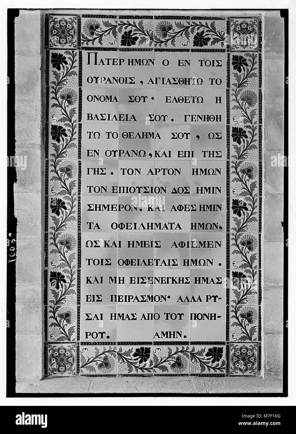 A tablet featuring the Lord's Prayer in Greek, displayed at the Church ...