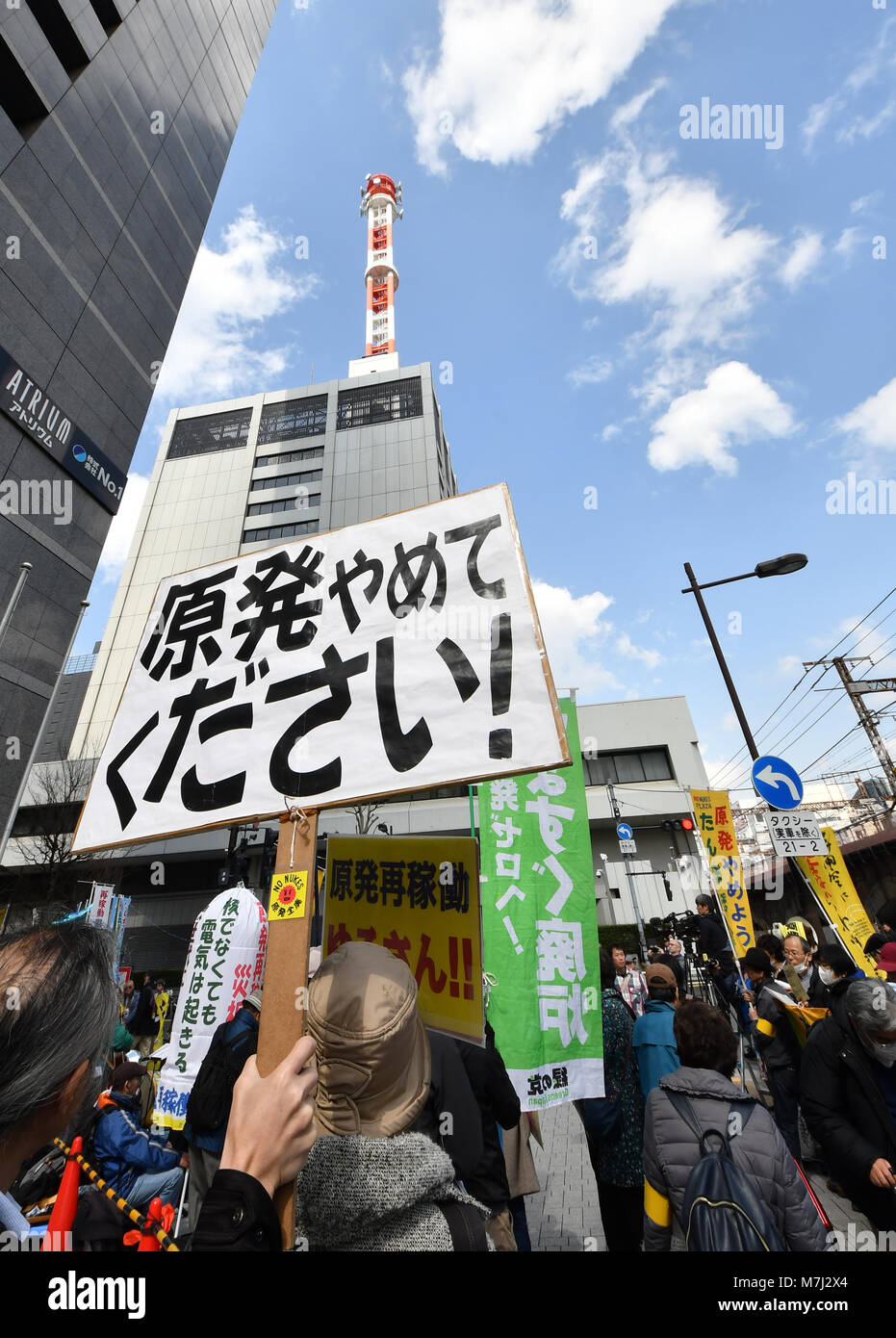 Tokyo, Japan. 11th Mar, 2018. A group of protesters carry with them ...