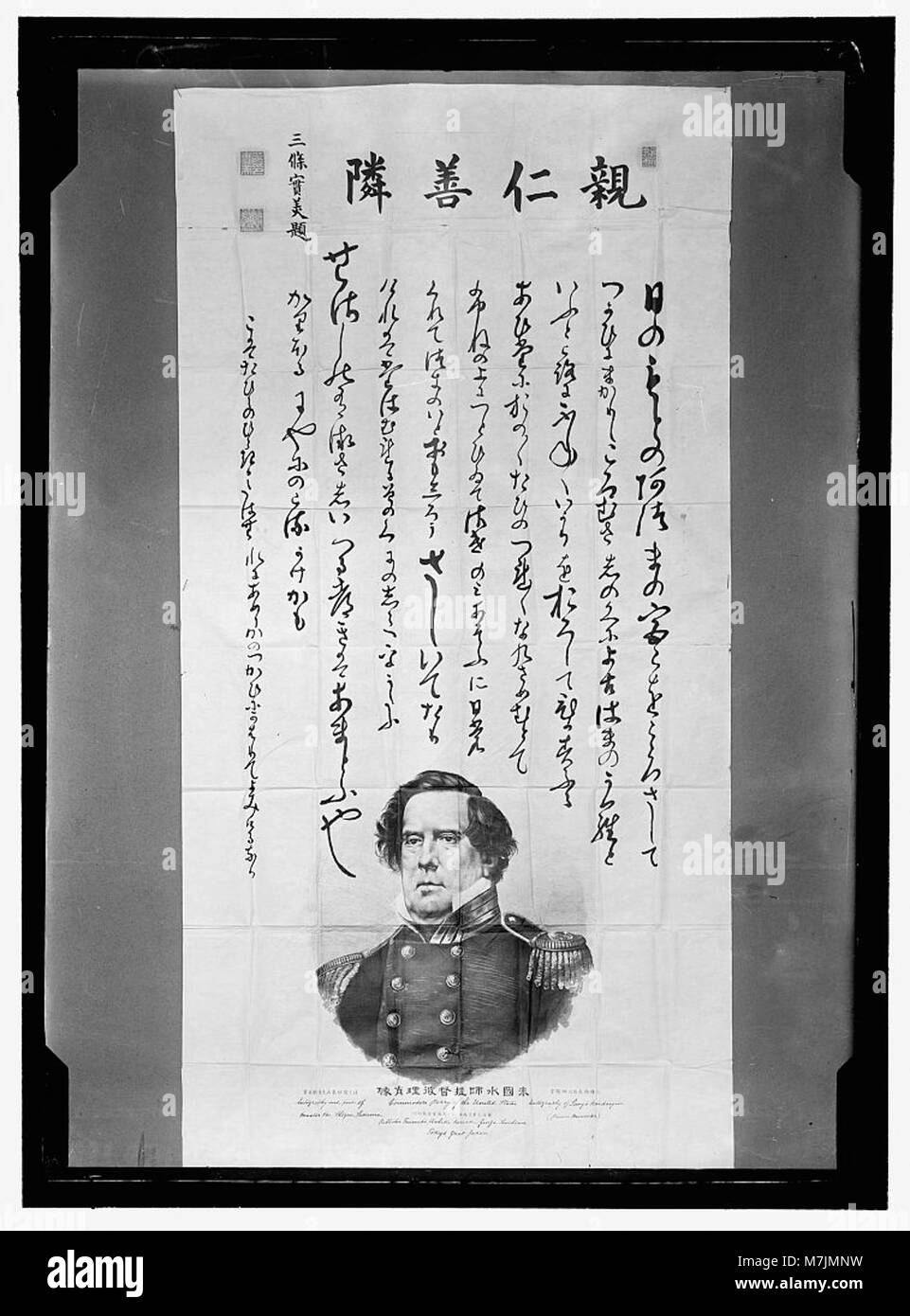 The mission of commodore perry to japan hi-res stock photography and ...