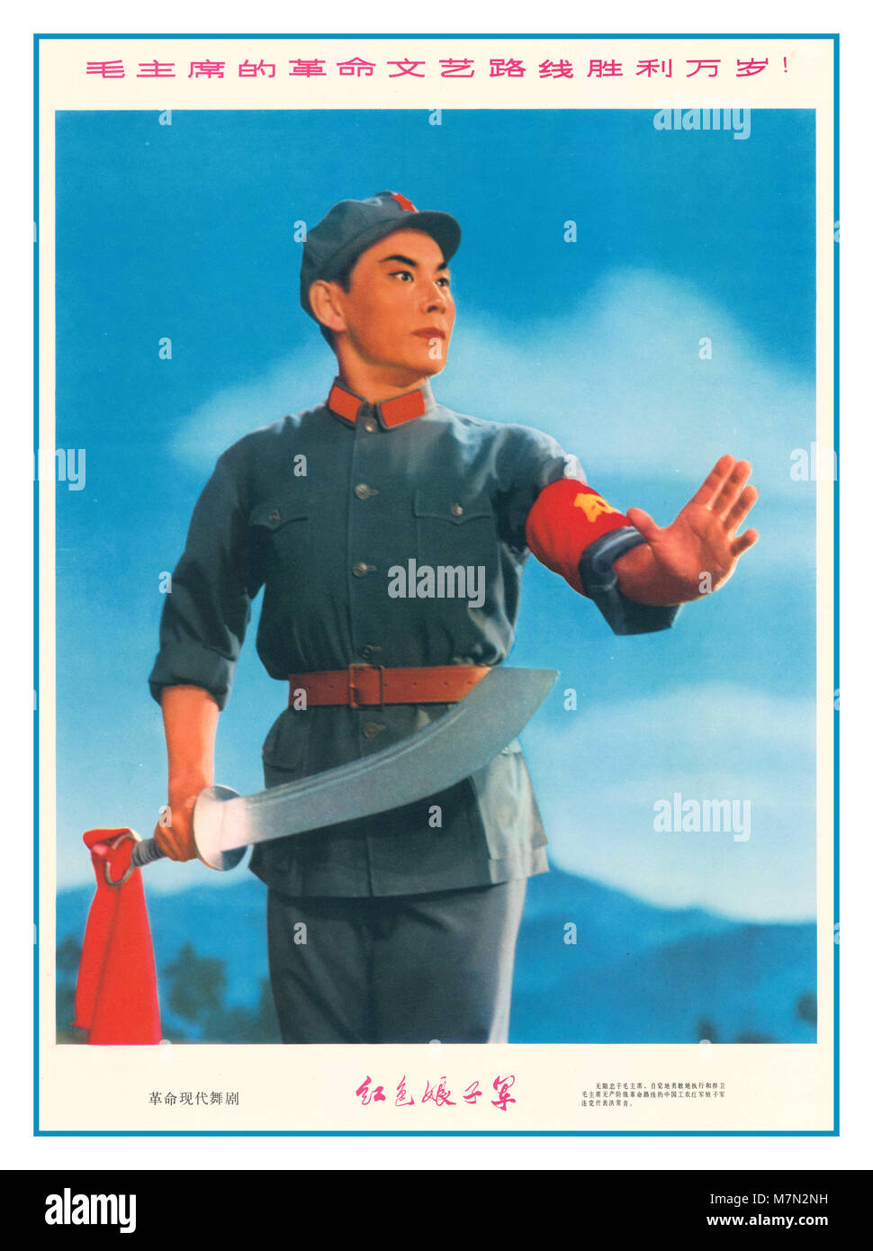 “The Victory of the Revolutionary Literature and Art Direction Under ...