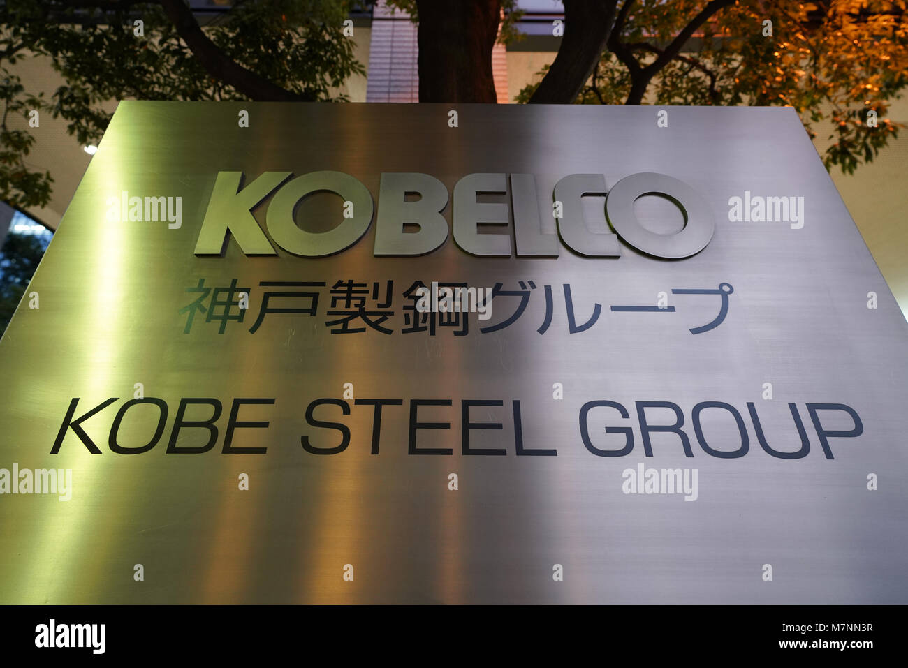 Tokyo, Japan. 9th Mar, 2018. A general view of the signboard of Kobe ...