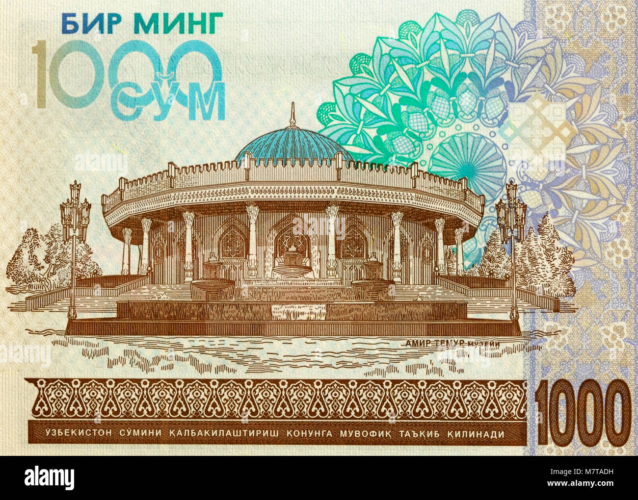 Uzbekistan, One 1 Som Bank Note Stock Photo - Alamy