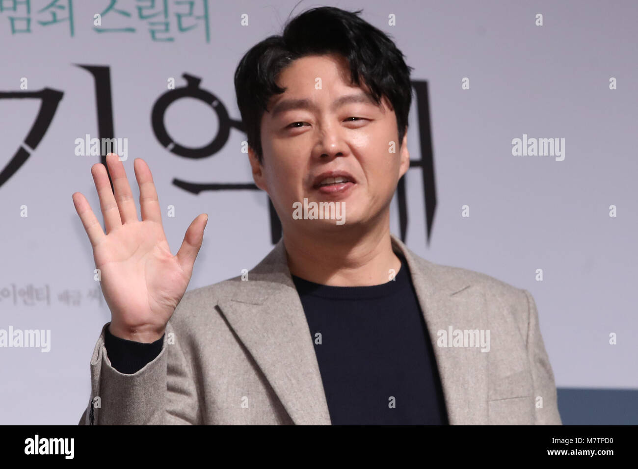 Seoul, South Korea. 12th Mar, 2018. S. Korean actor Kim Hee-won South ...