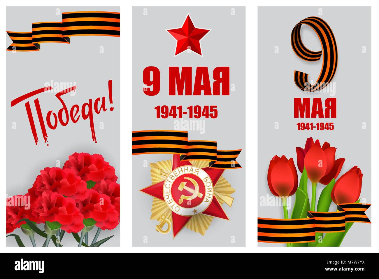 National day vertical banner Stock Vector Images - Alamy