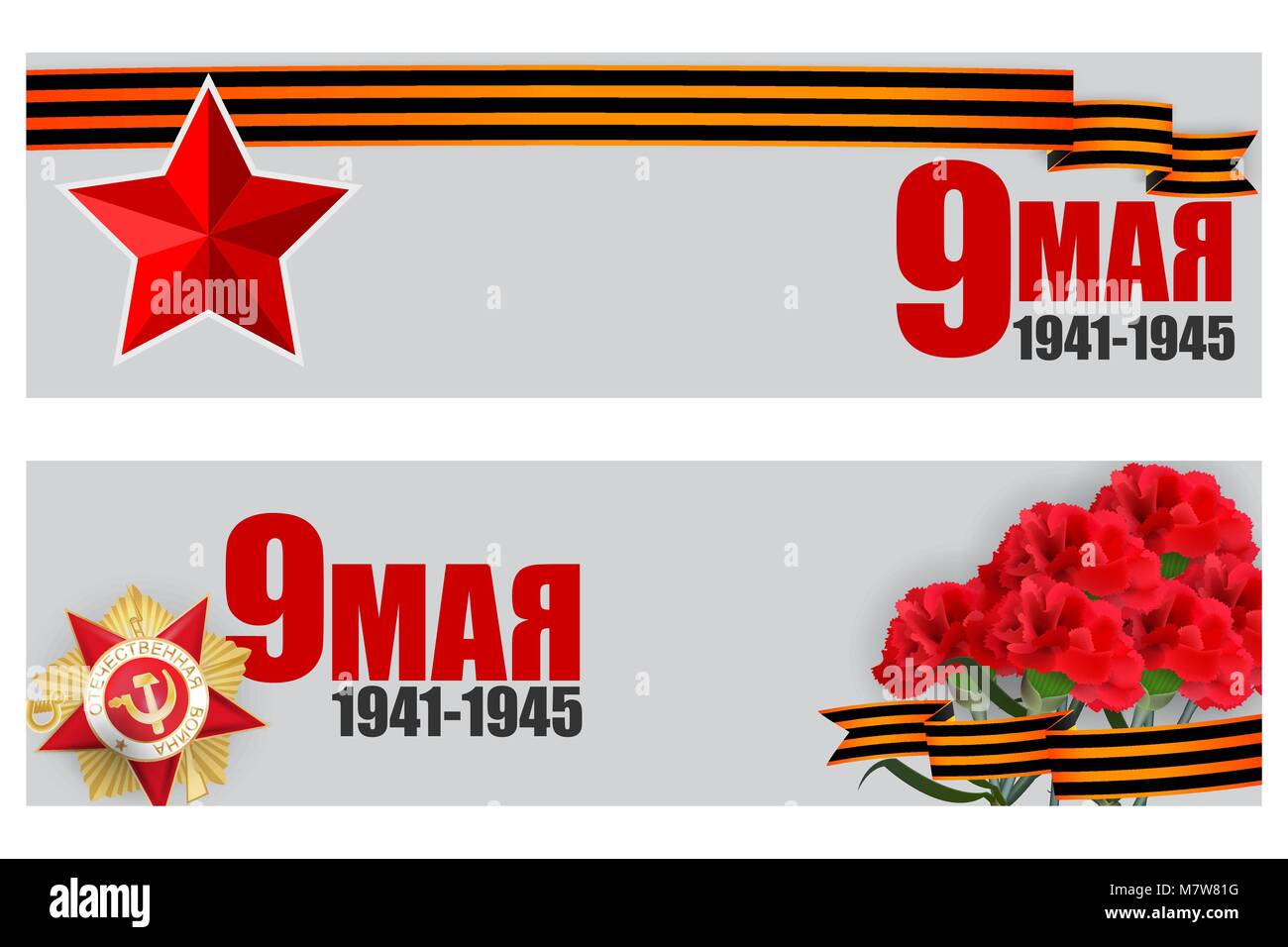 Vector horizontal banner happy Cut Out Stock Images & Pictures - Alamy