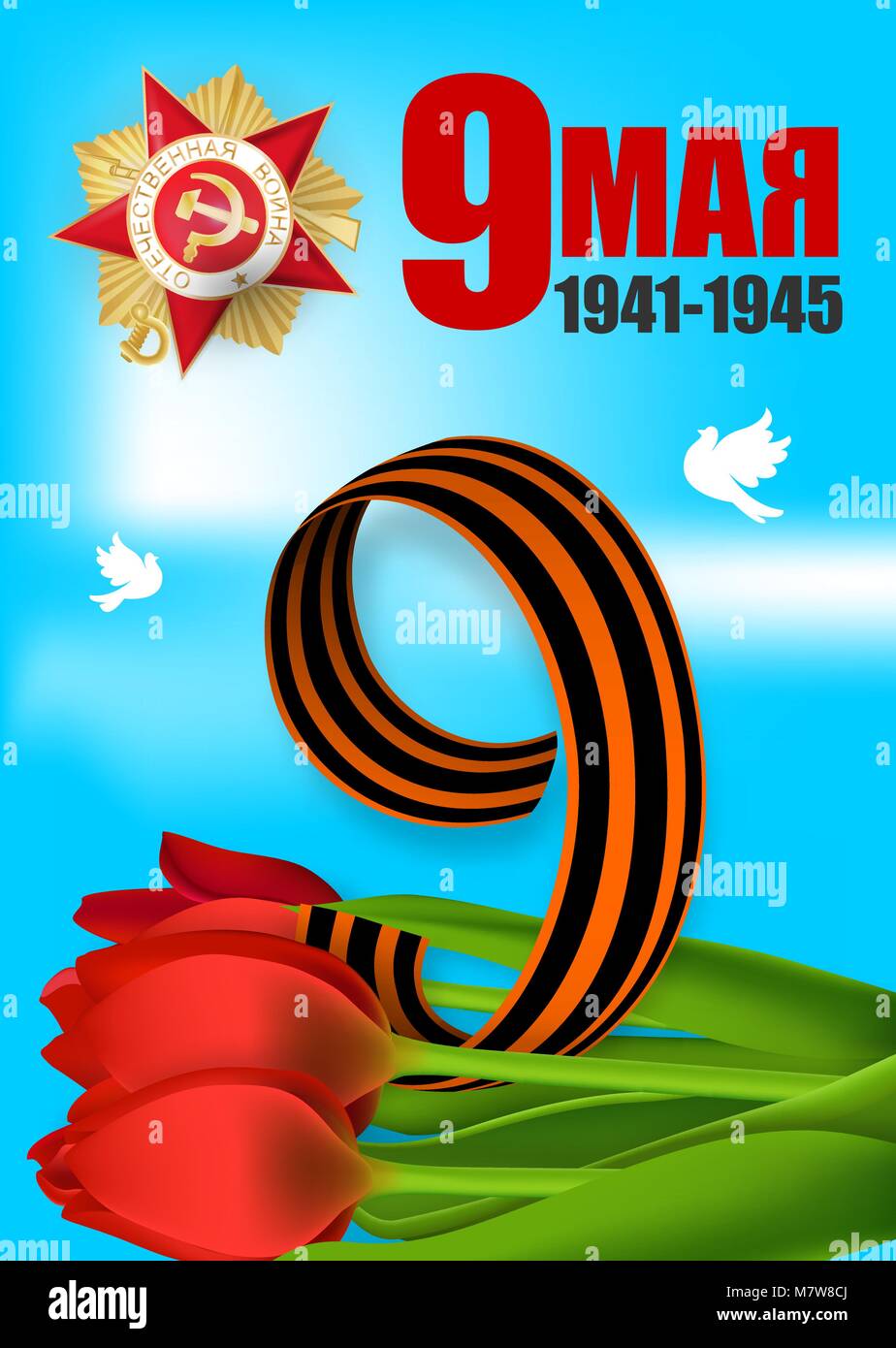 National day vertical banner Stock Vector Images - Alamy