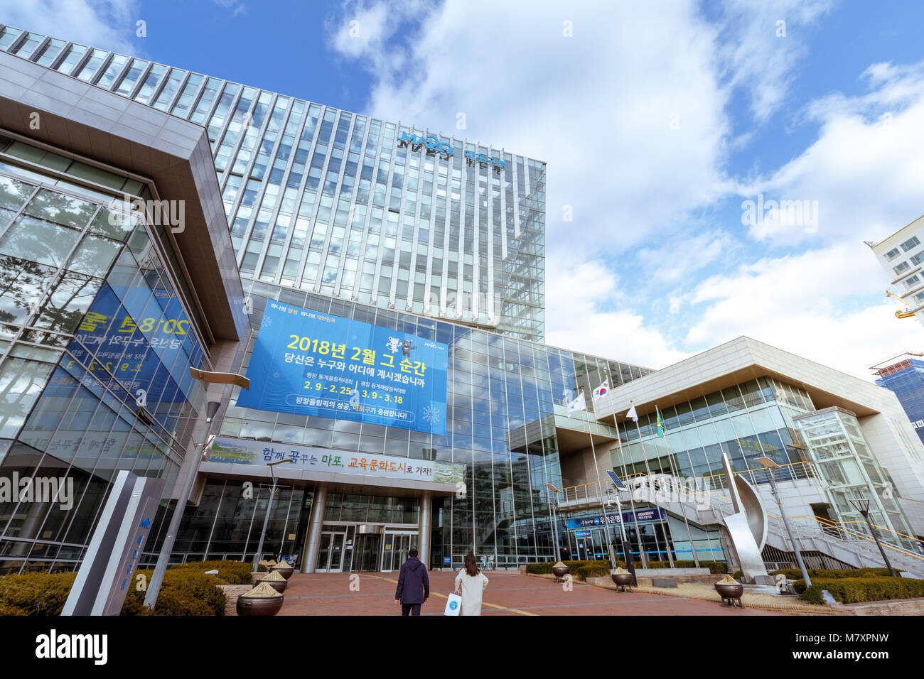 Seoul, South Korea - March 4, 2018 : The building of Mapo-gu office in Sangam-dong, Seoul city ...