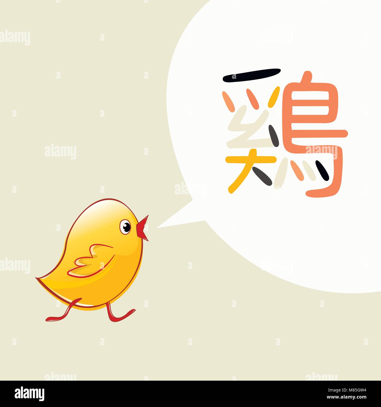 Chinese wording rooster. Chinese calendar for the year of rooster 2017 ...