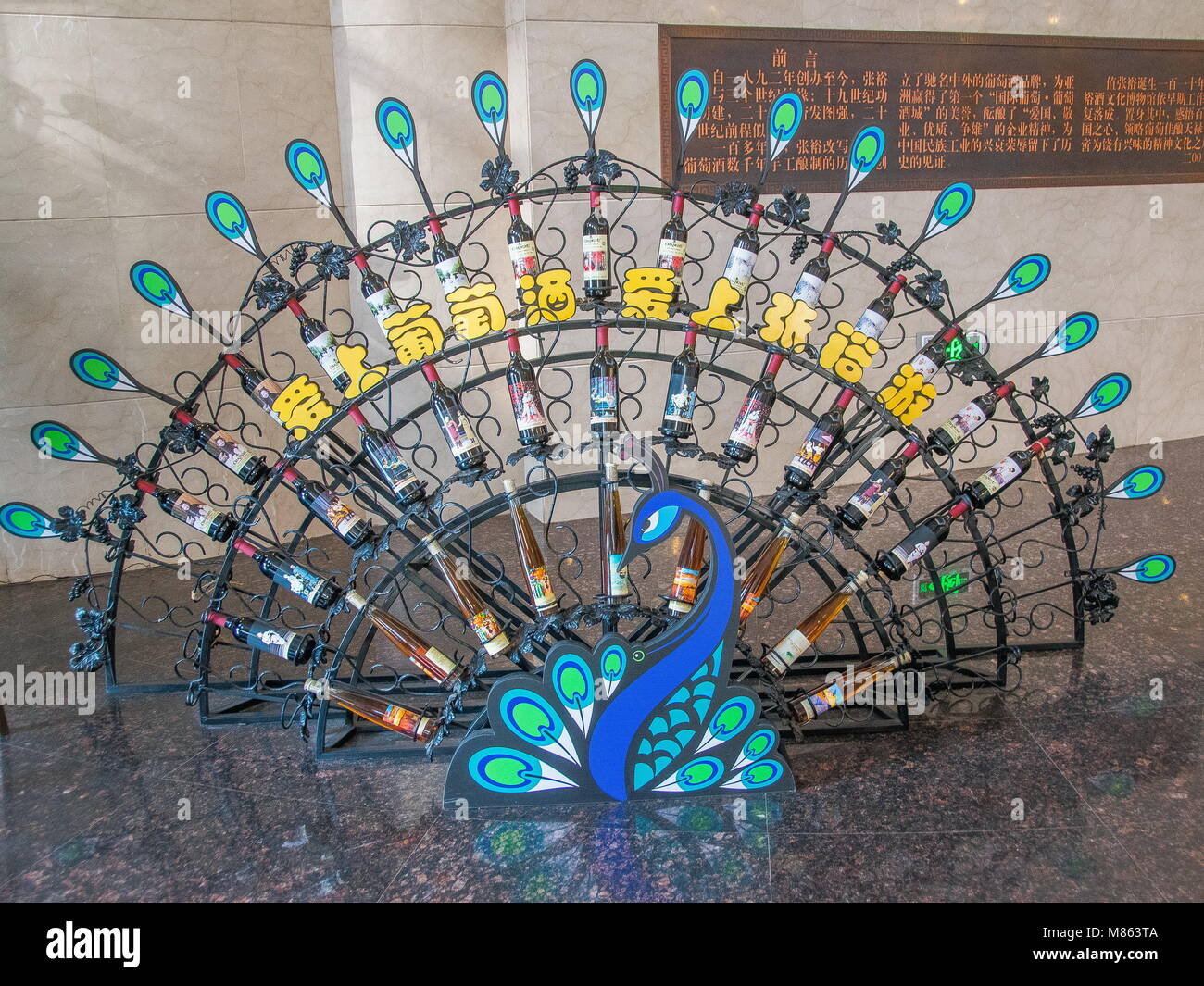 Yantai, Yantai, China. 15th Mar, 2018. Yantai, CHINA-The Changyu Wine ...