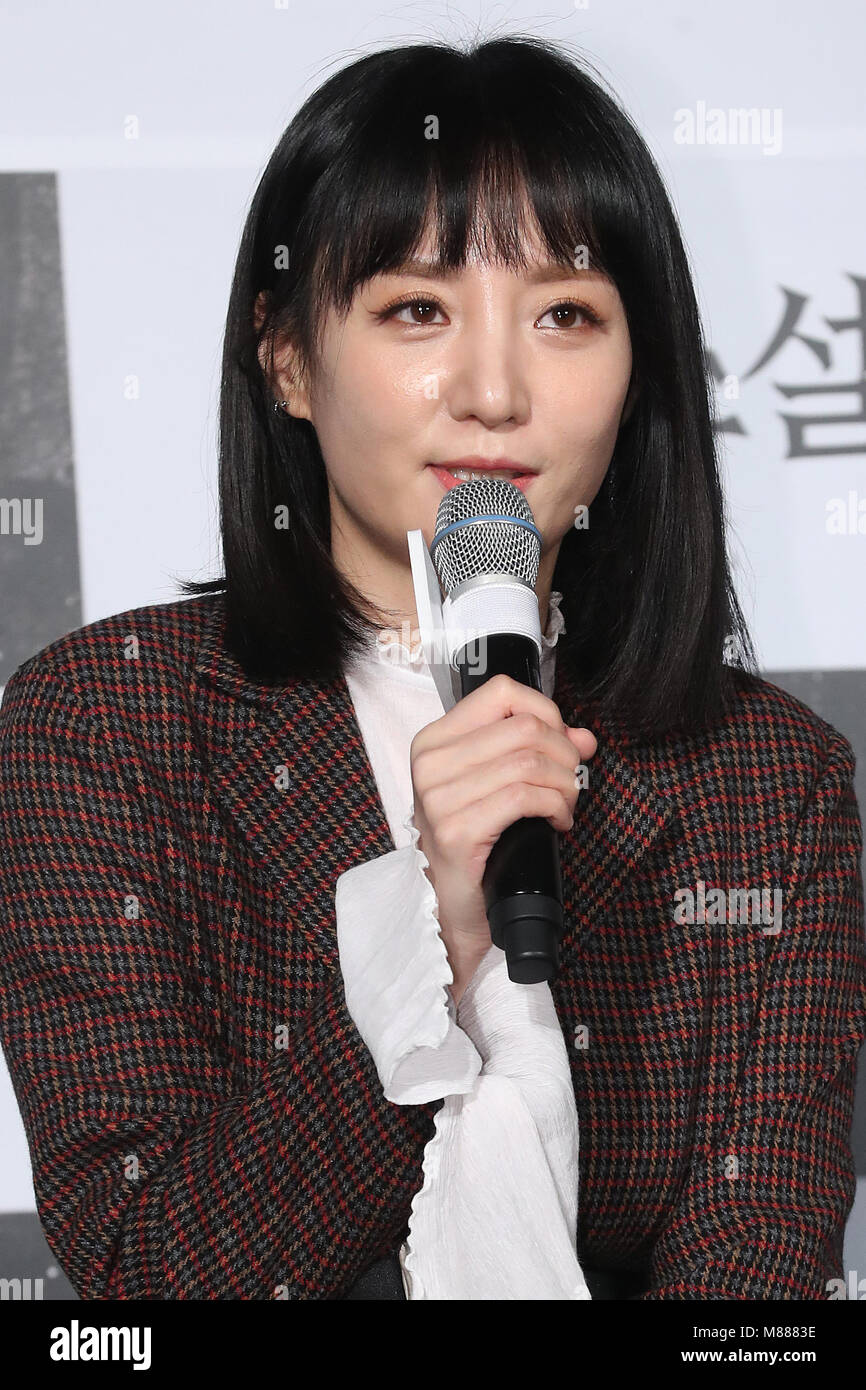 16th Mar, 2018. S. Korean actress Jo Eun-ji South Korean actress Jo Eun-ji, who stars in the new ...