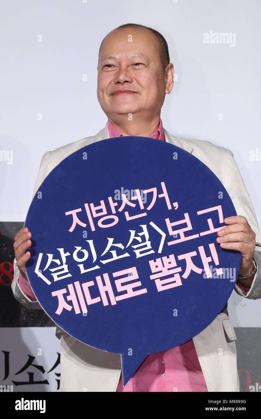 16th Mar, 2018. S. Korean actor Kim Hak-chul South Korean actor Kim Hak-chul, who stars in the ...