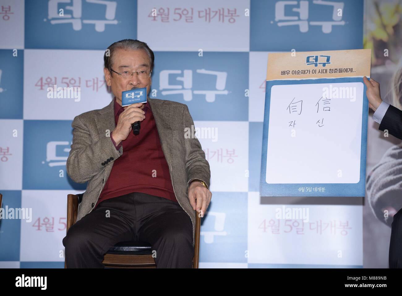 Seoul, Korea. 14th Mar, 2018. Lee Soon-jae and child star Jeong Ji-hoon ...