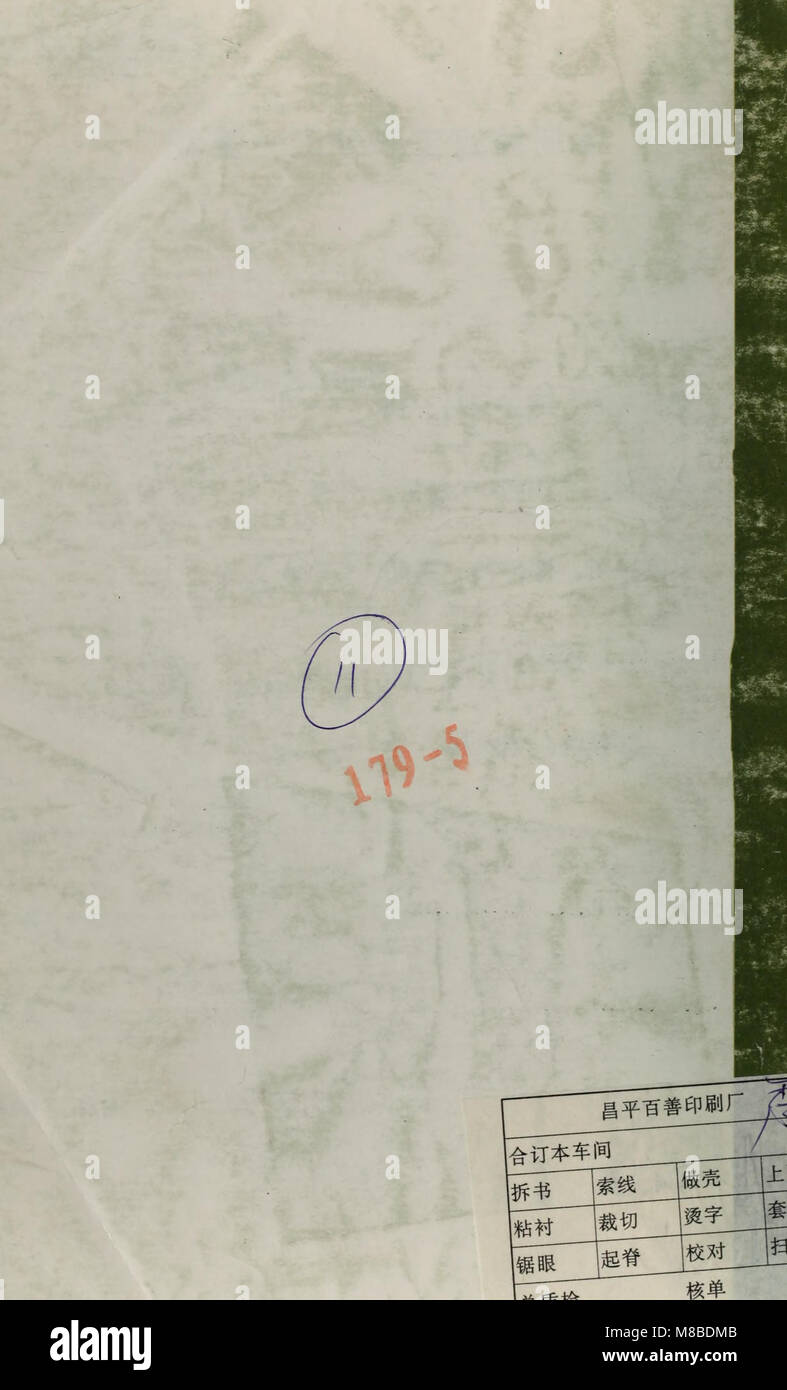 Da lian di qu zhi wu zhi (1982) (20831264575 Stock Photo - Alamy