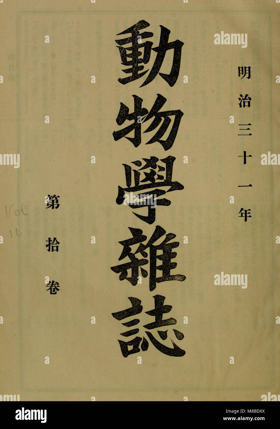 Dbutsugaku zasshi (1898) (20654746448 Stock Photo - Alamy