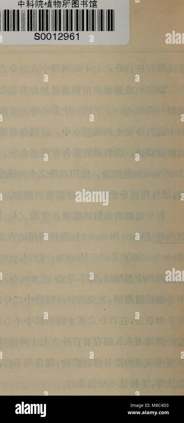 Wu cai hi-res stock photography and images - Alamy