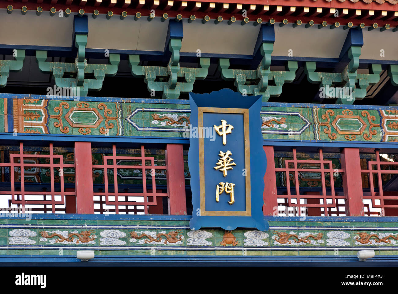Chinatown gate china town entrance gate hi-res stock photography and ...