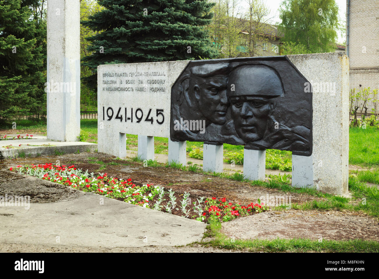 Monument of World War II in a provincial town. Russia Stock Photo - Alamy