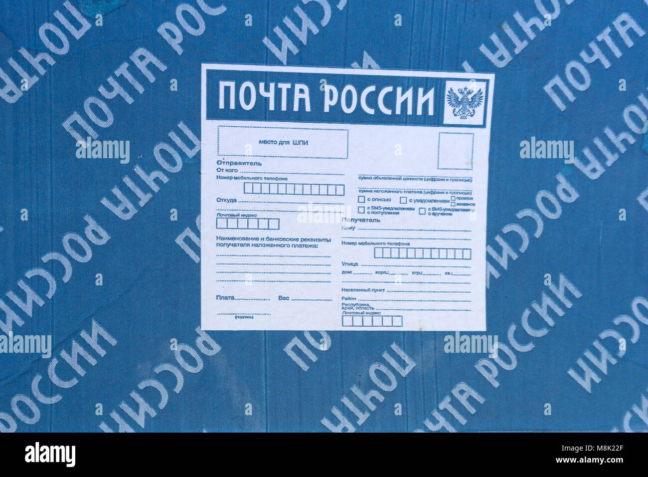 Russian post box with the filling of her form of departure - Russia 27 ...