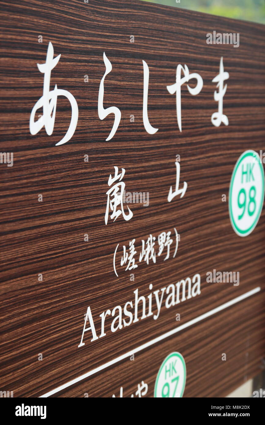 Arashiyama tourism hi-res stock photography and images - Alamy