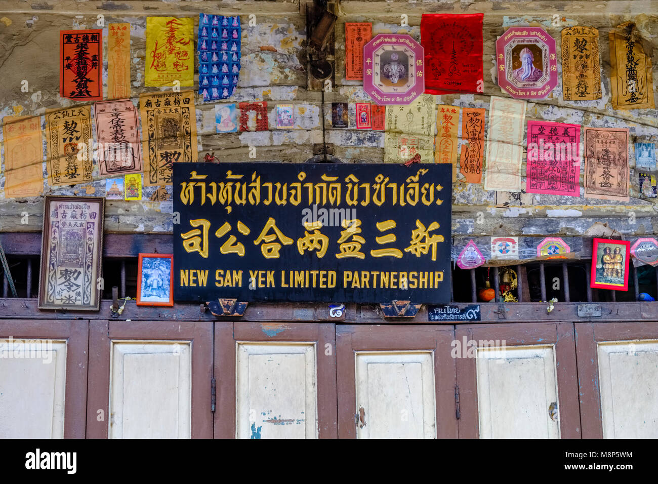 Facade of a building with commercial posters and a plate with the ...