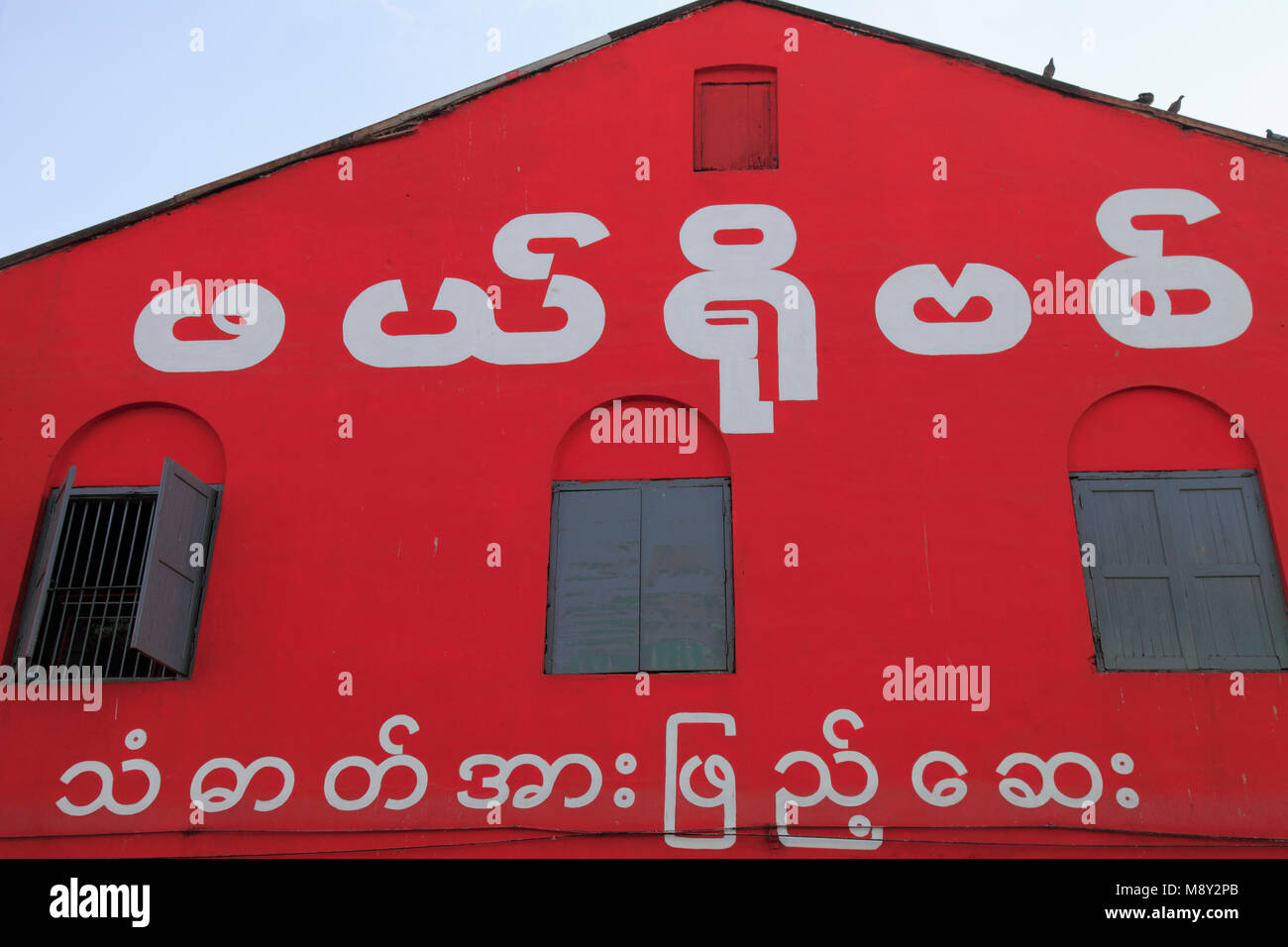 Myanmar, Mon State, Mawlamyine, burmese letters, writing, inscription ...