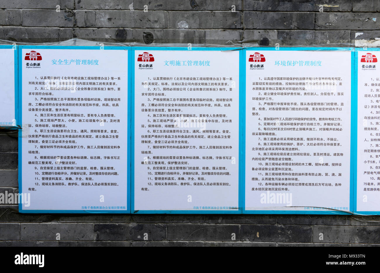 Public notices hi-res stock photography and images - Alamy