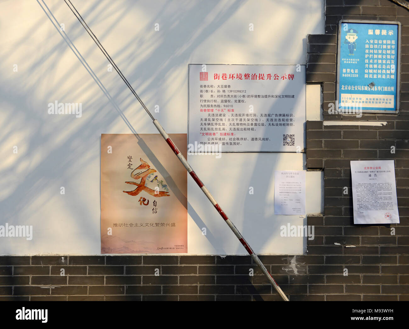Signs and posters on a wall in Dongcheng district, Beijing, China Stock ...