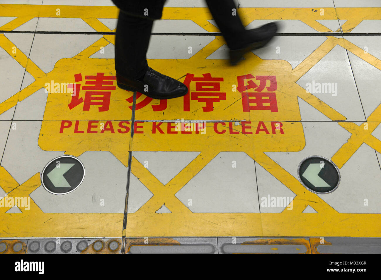 Beijing subway sign hi-res stock photography and images - Alamy