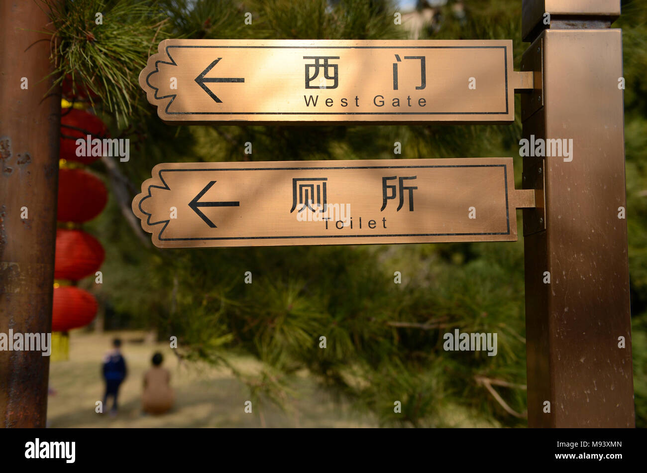 Chinese toilet sign hi-res stock photography and images - Alamy
