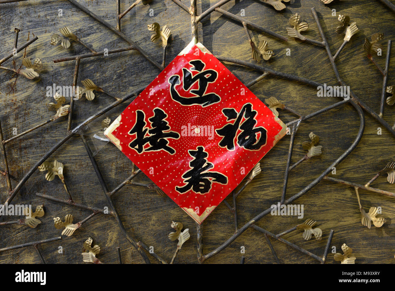 Spring festival wishes on a door in Tuanjiehu park, Beijing, China ...
