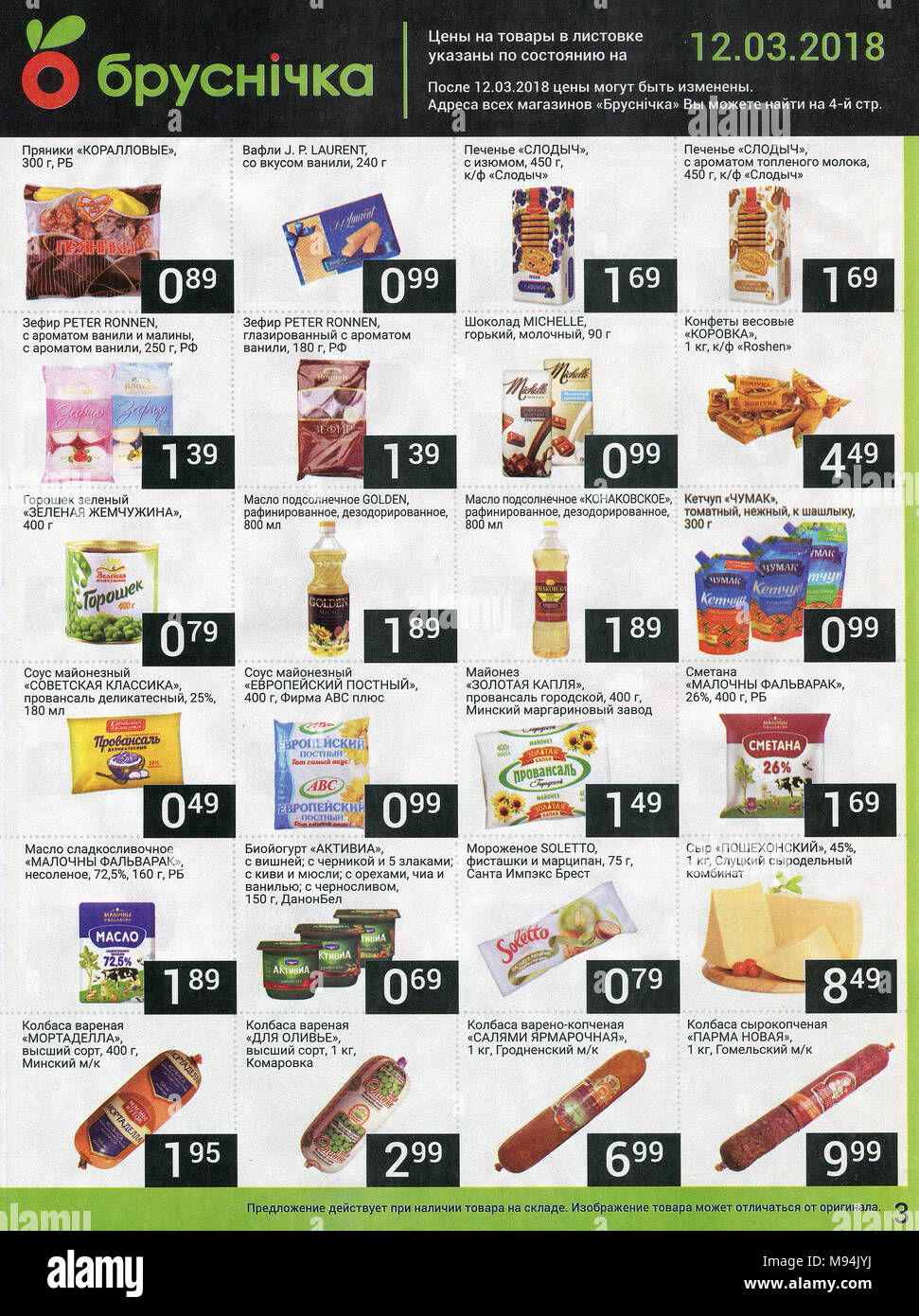Advertising leaflet store "Brusnichka Stock Photo - Alamy