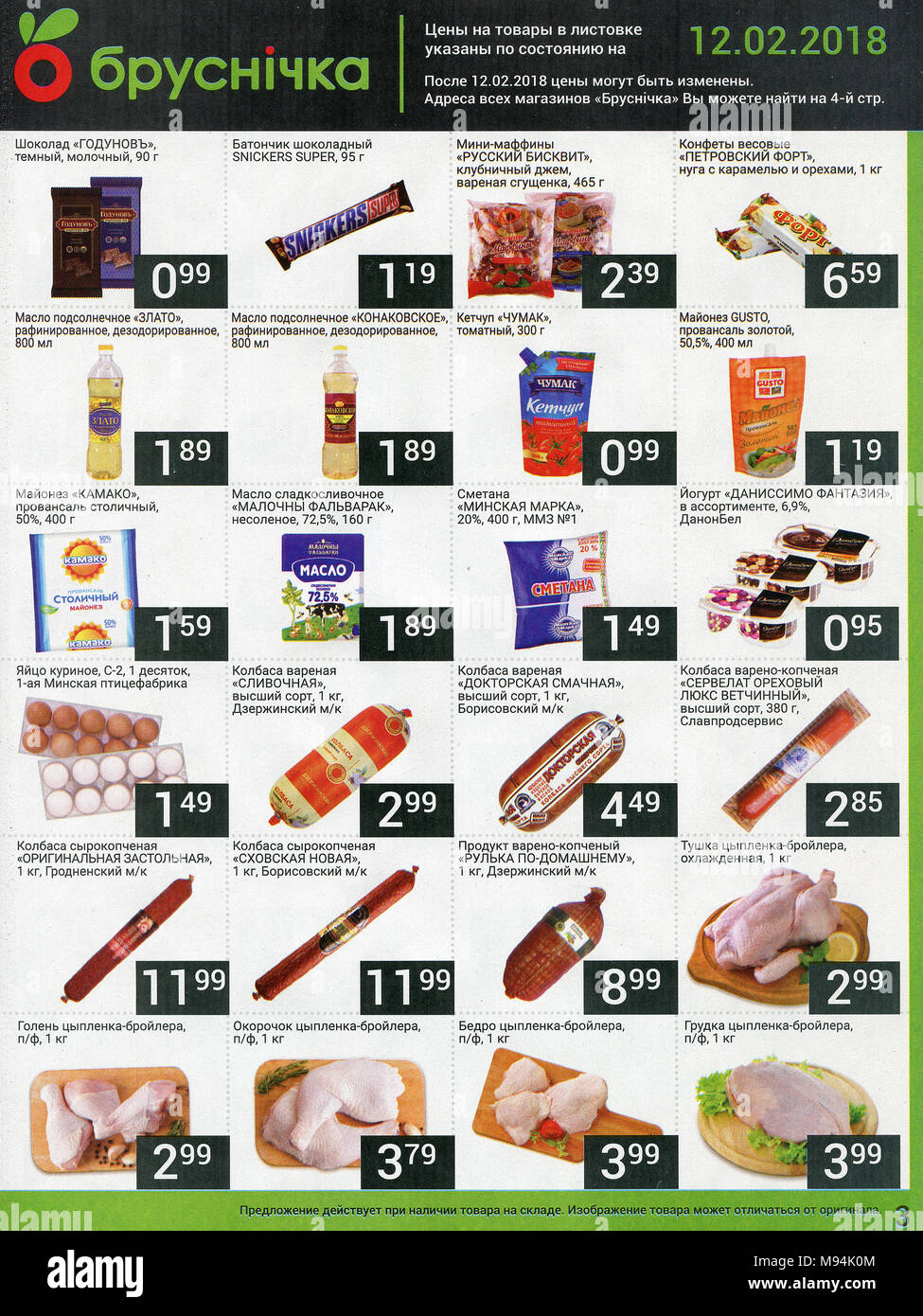 Advertising leaflet store "Brusnichka Stock Photo - Alamy