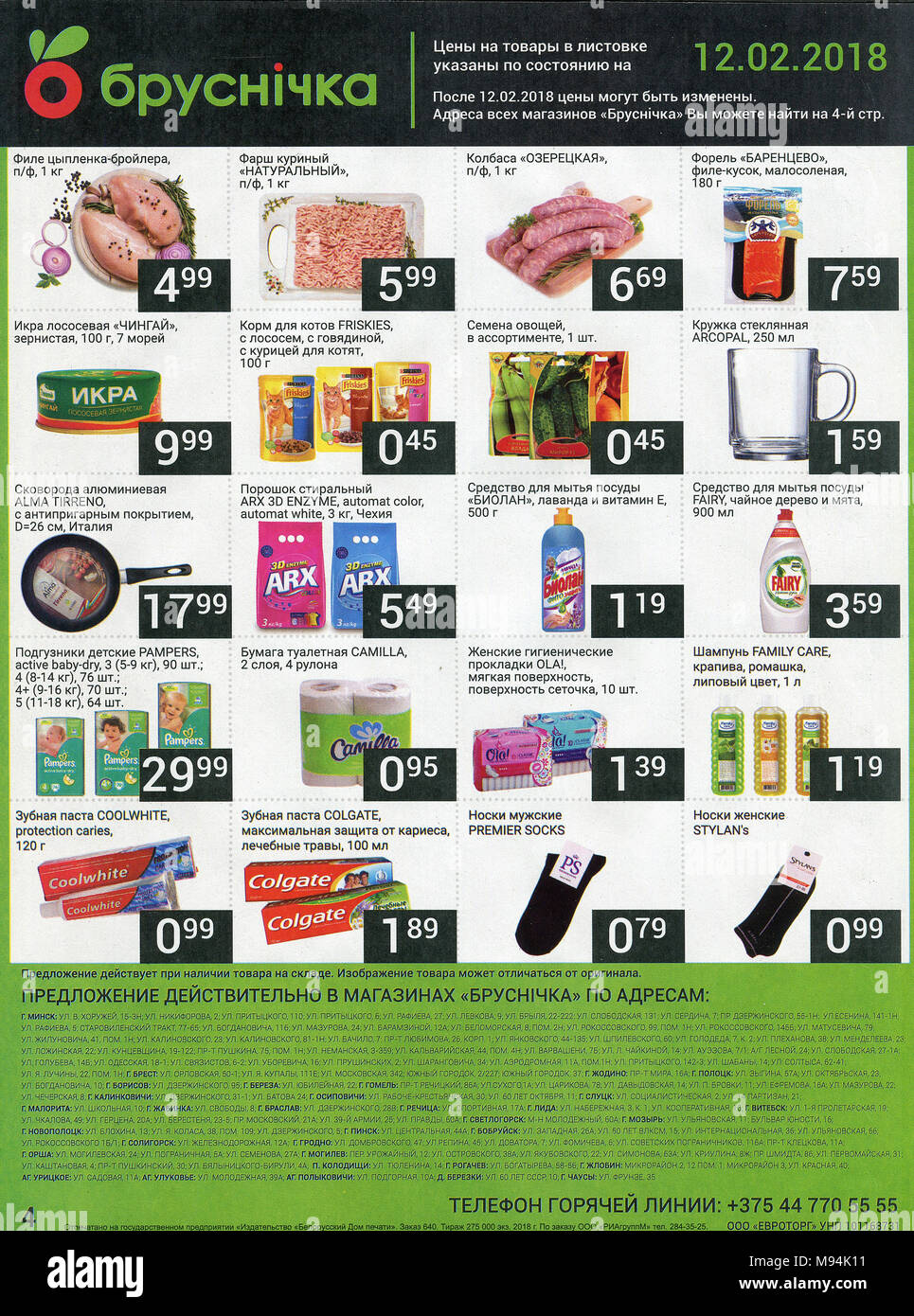 Advertising leaflet store "Brusnichka Stock Photo - Alamy