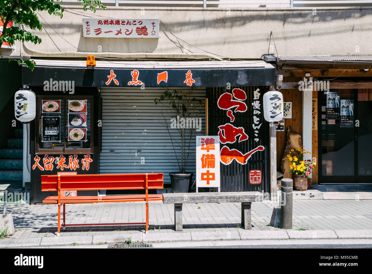 Japanese restaurant exterior hi-res stock photography and images - Alamy