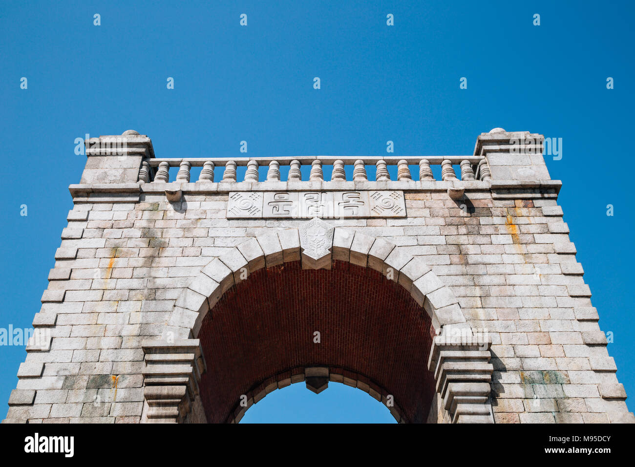 Seodaemun independence gate park hi-res stock photography and images ...