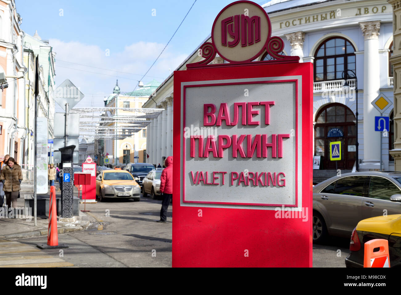 Moscow tourist sign hi-res stock photography and images - Alamy