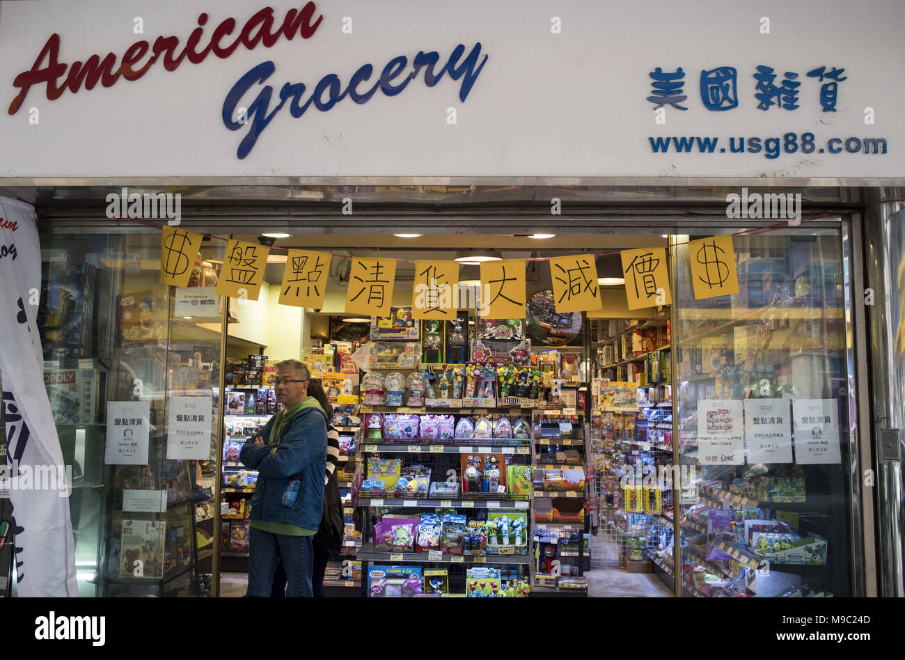 Imported products hi-res stock photography and images - Alamy