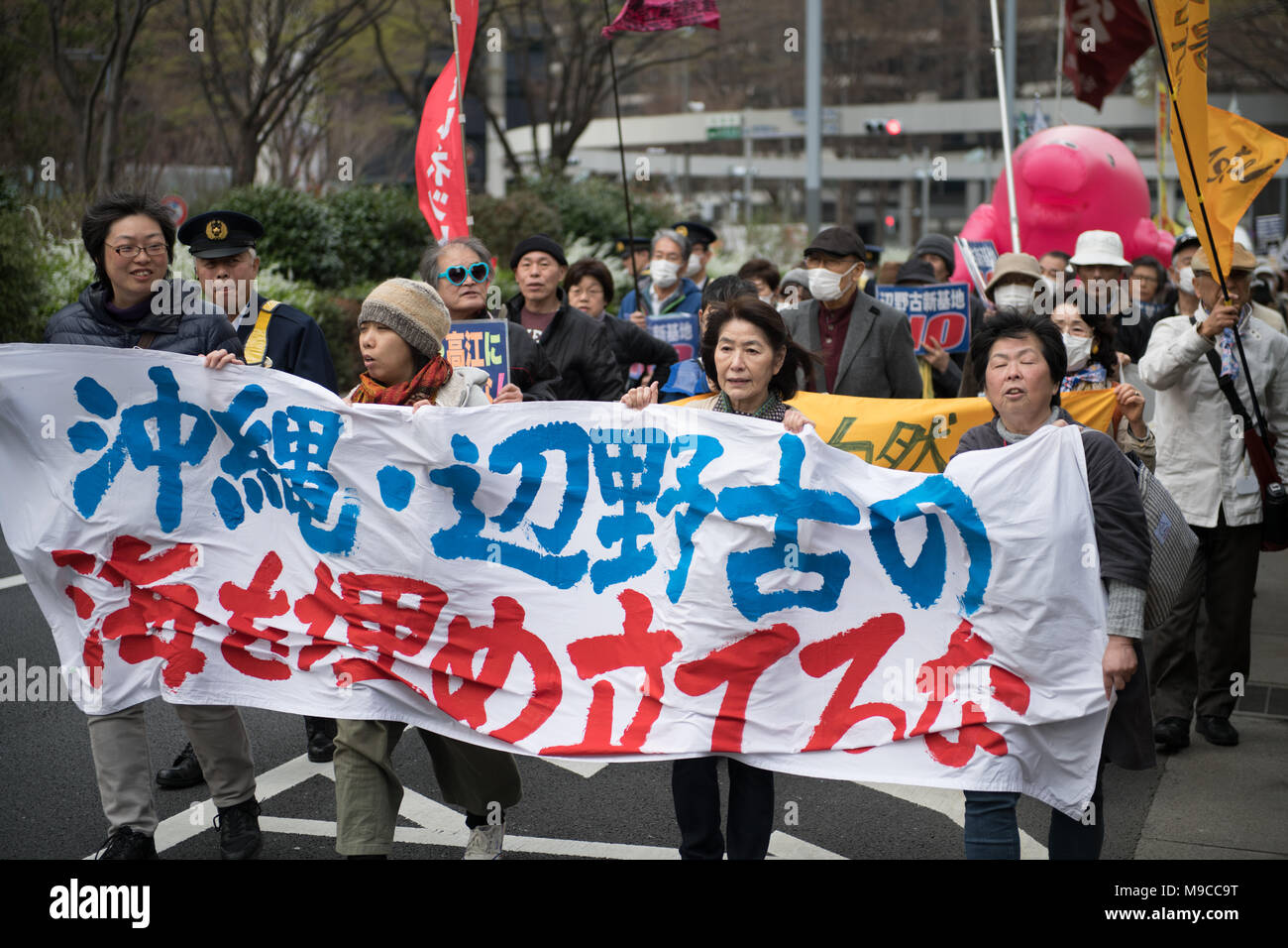 TOKYO, JAPAN - MARCH 24 : Protesters stage a demonstration in Shinjuku ...
