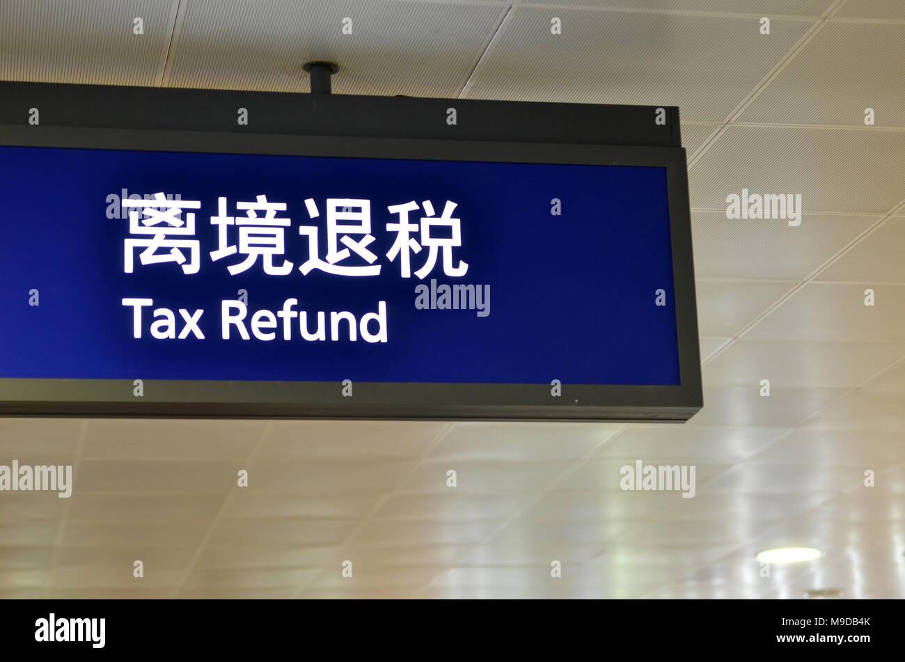 Tax refund sign at Shanghai Pudong Airport. Pudong Airport is a major ...