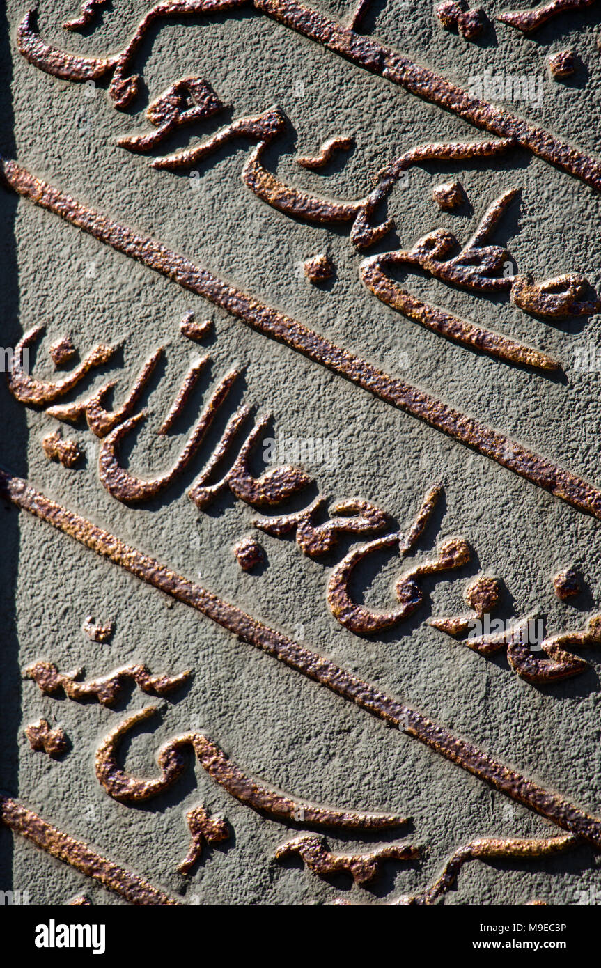 Beautiful examples of the Ottoman Calligraphy art Stock Photo - Alamy