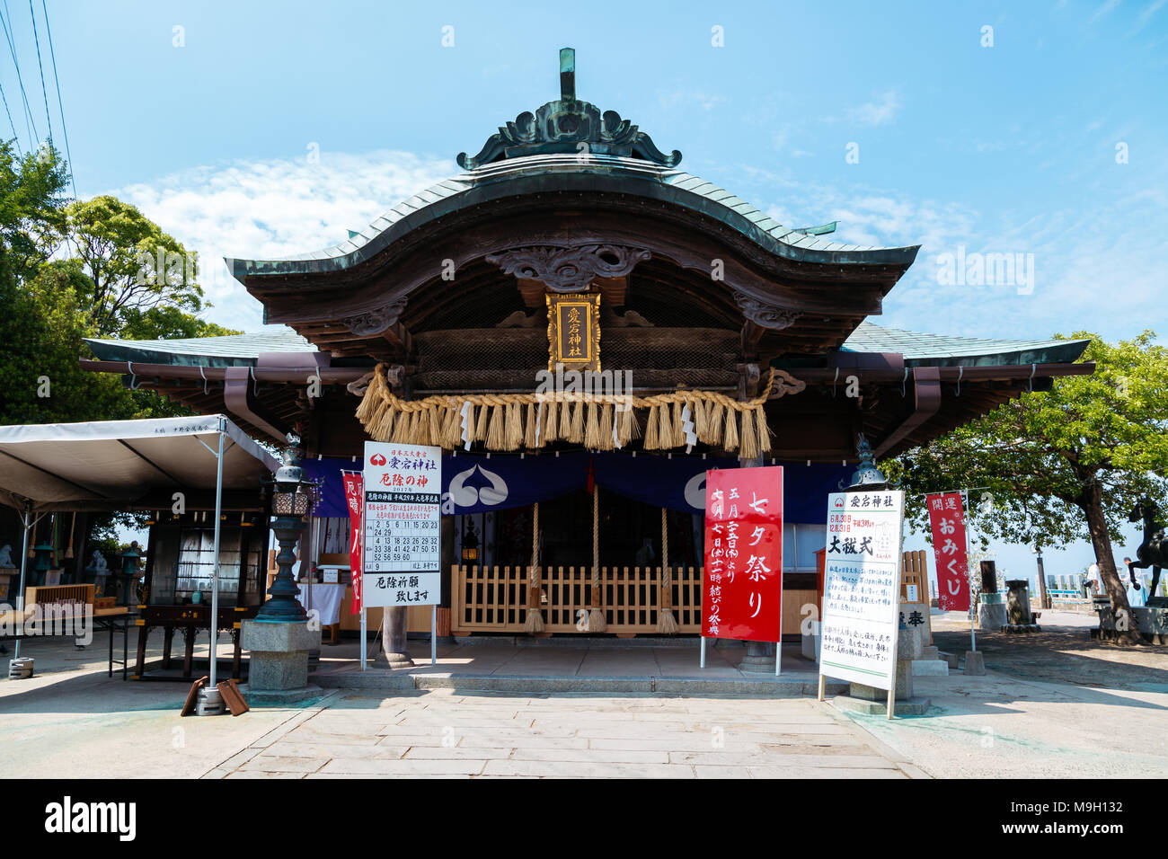Atago shrine hi-res stock photography and images - Alamy