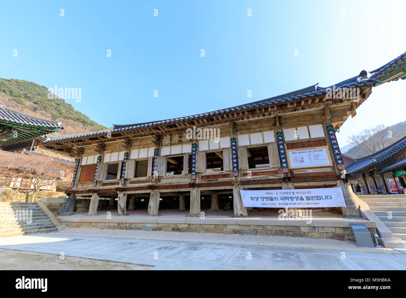 Gurye, South Korea - March 26, 2018 : Scenery of Hwaeomsa Temple, which ...