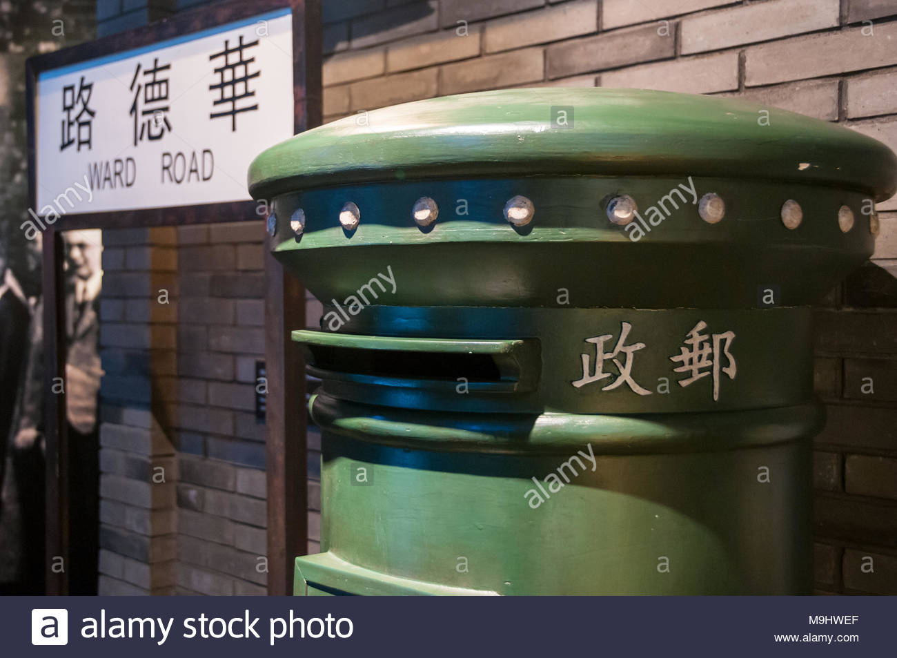Hongkew High Resolution Stock Photography and Images - Alamy